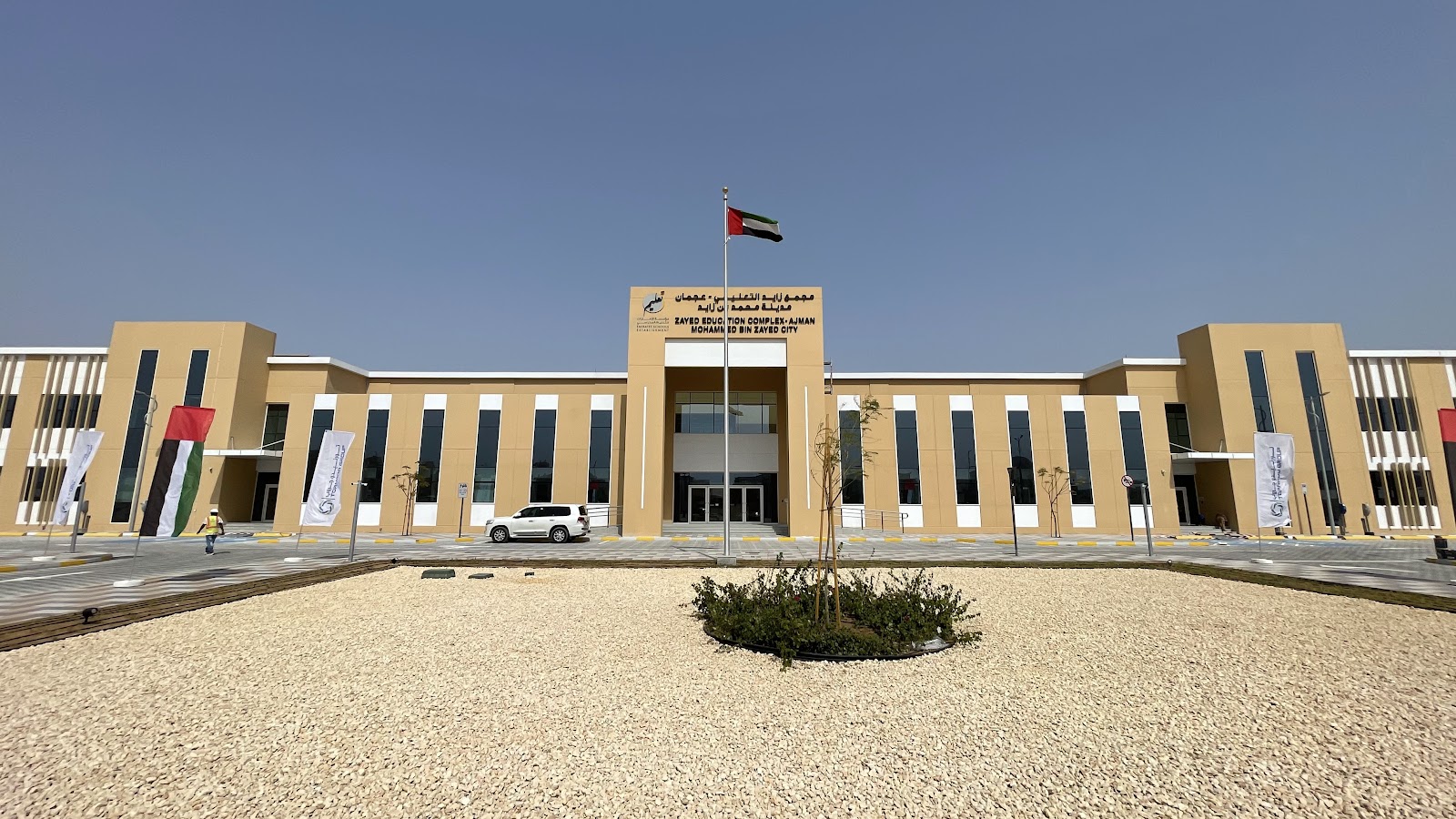 Zayed Education Complex, Ajman | UAE 🇦🇪 – TortoisePath | SchoolFinder 🎓