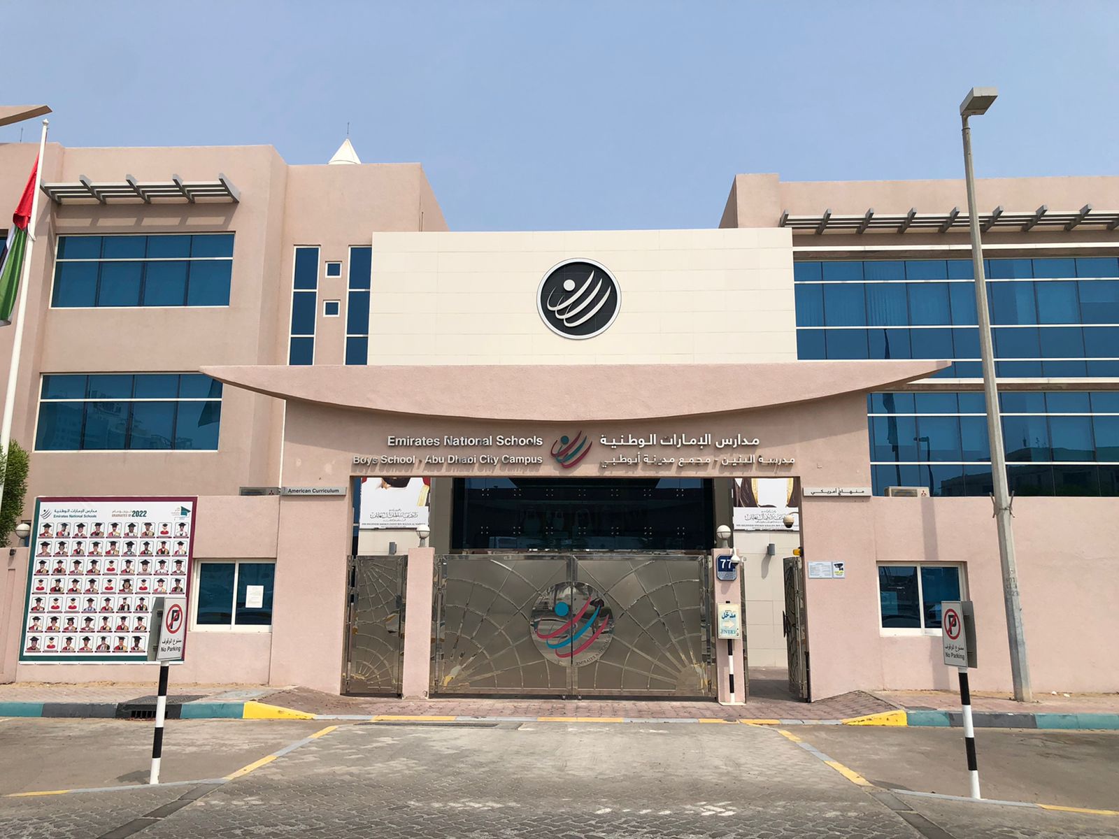 Emirates National School Boy’s Campus – Al Nahyan | UAE 🇦🇪 ...