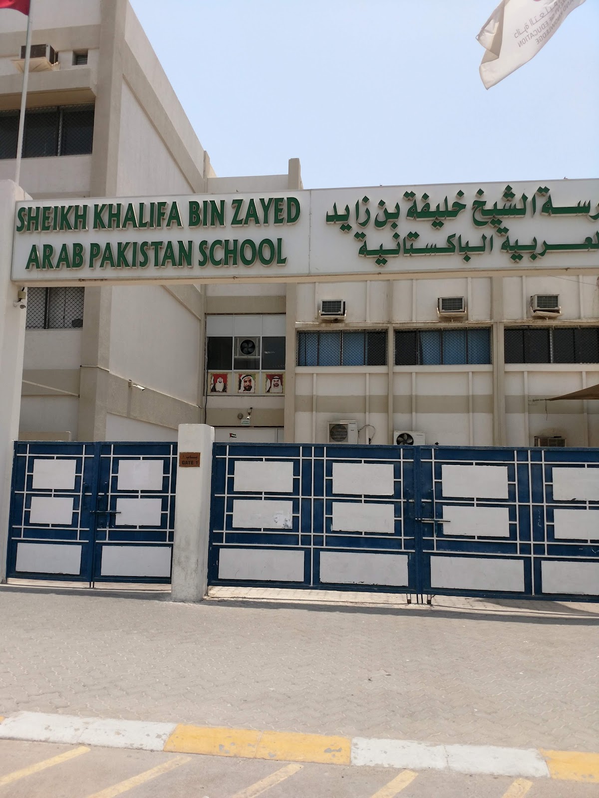 Sheikh Khalifa bin Zayed Arab Pakistan School | UAE 🇦🇪 – TortoisePath ...