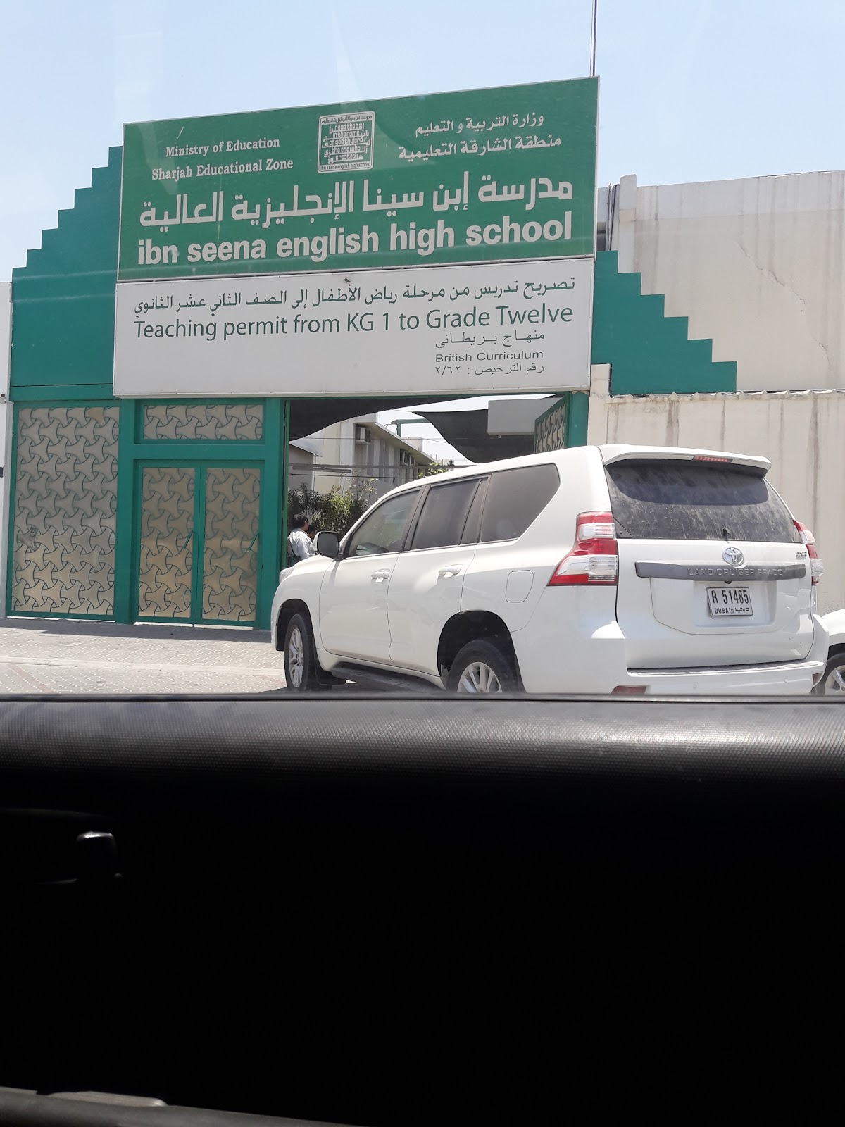 Ibn Seena English High School | UAE 🇦🇪 – TortoisePath | SchoolFinder 🎓