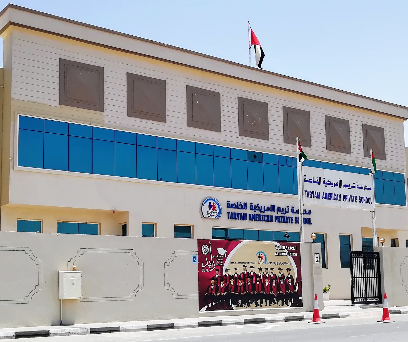 Taryam American Private School | UAE 🇦🇪 – TortoisePath | SchoolFinder 🎓